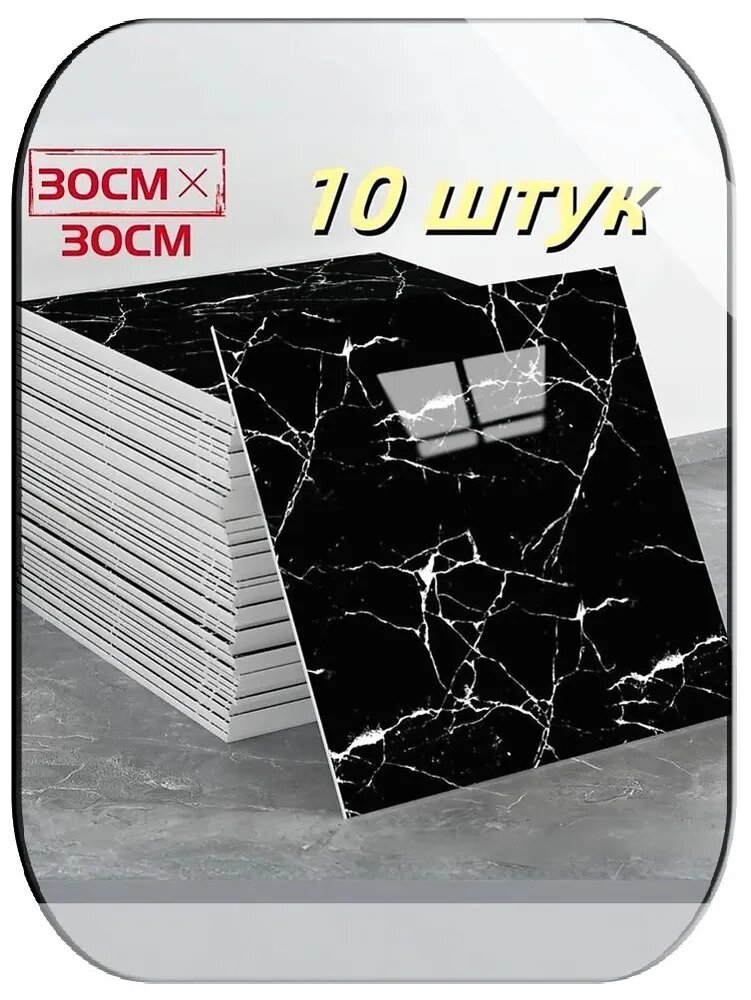 Мраморная плитка с имитацией фарфора, водонепроницаемая, самоклеящаяся, 30 см 30 см