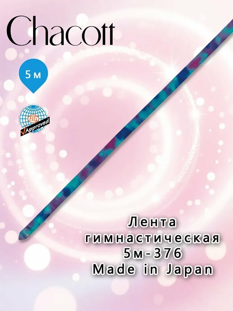 CHACOTT Лента для гимнастики