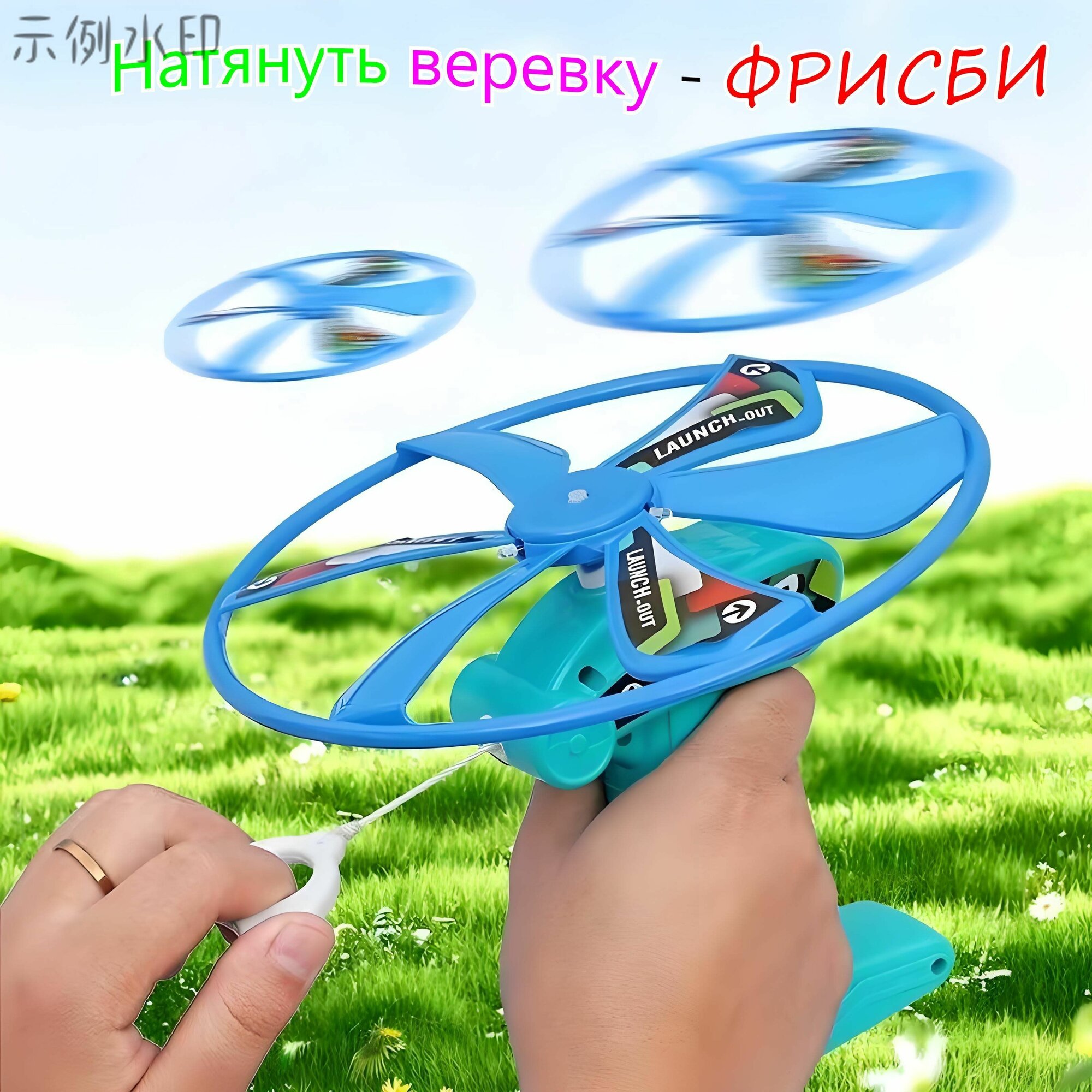 Летающая тарелка вертушка для ребенка, фрисби волчок с запуском пропеллера, Детские игрушки, набор для подвижных игр на улице, развивающие игрушки от 3 лет