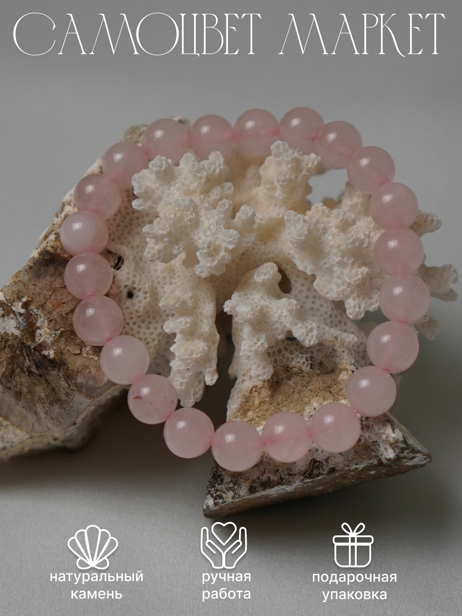 Браслет СамоцветМаркет