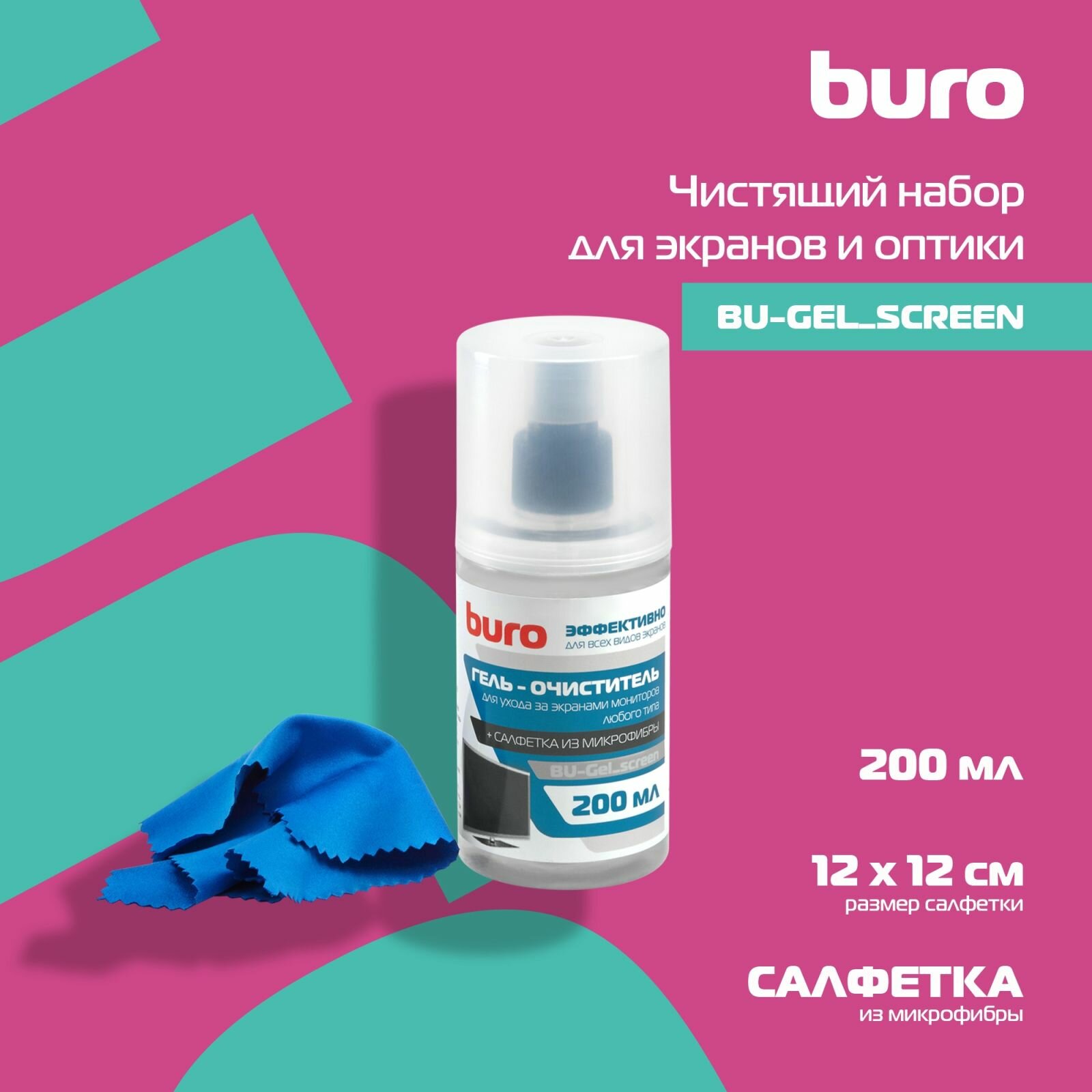 Чистящий набор BURO салфетка, гель 200 мл, для экранов, оптики (BU-GEL_SCREEN)