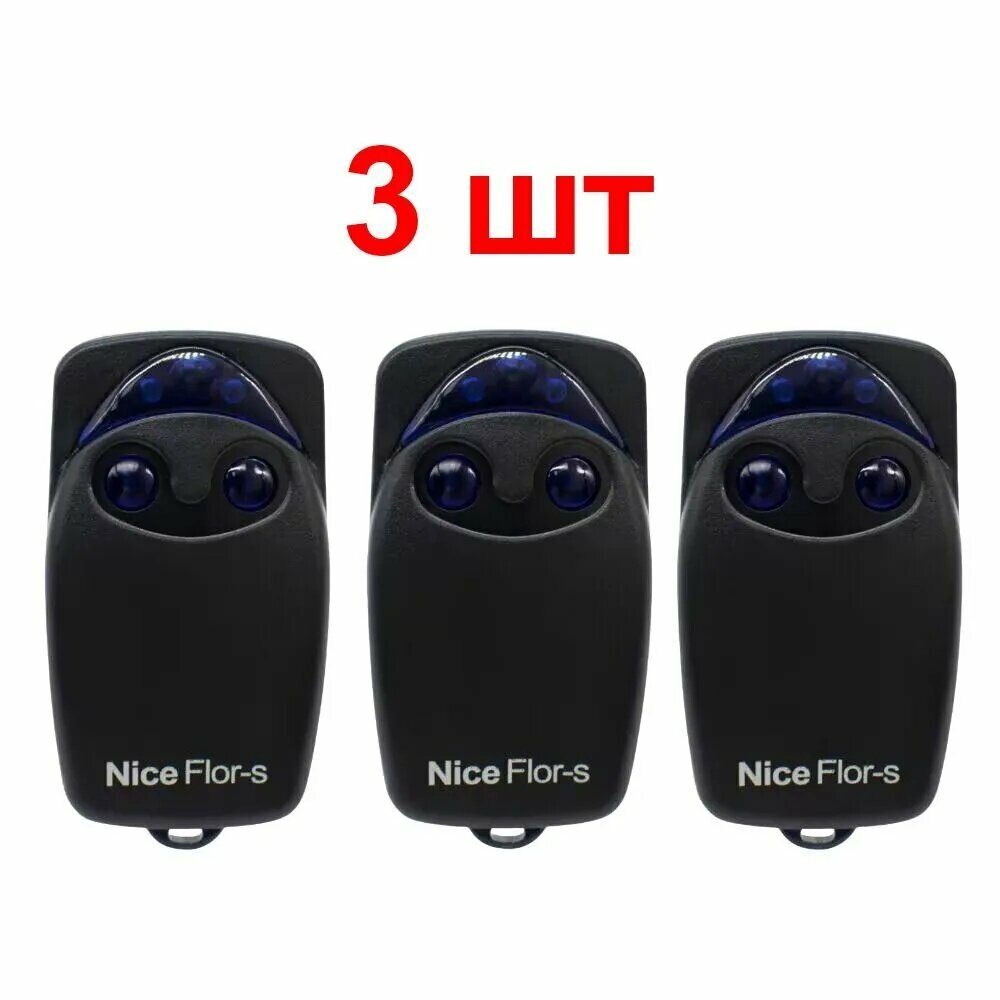 3 штук . NICE Flor-s FLORS FLO2RS Пульт дистанционного управления гаражными воротами 433 МГц 433.92MHz Rolling Code