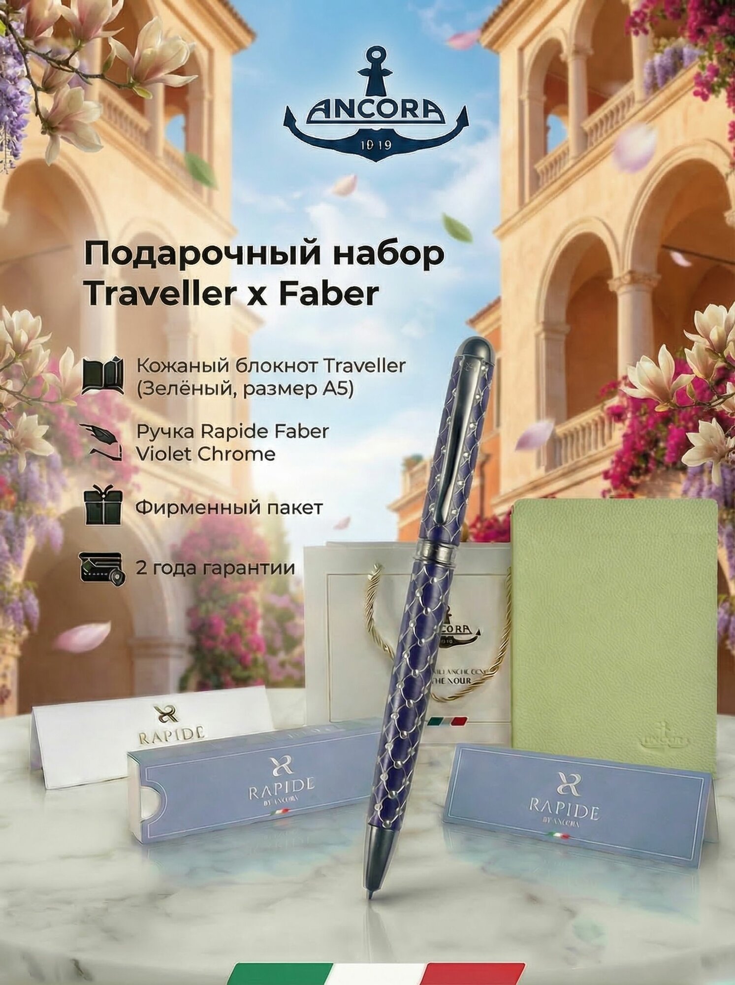 Подарочный набор ручка шариковая и блокнот А5 кожаный Rapide Violet Chrome