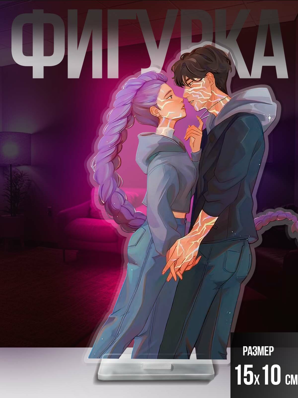 Акриловая фигурка Джину и Руми