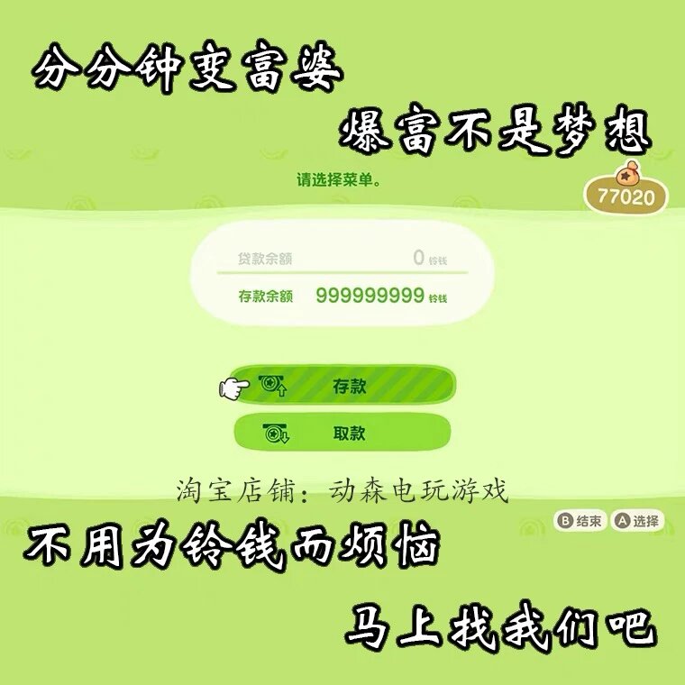 Код 1 миллиарда Беллс и достижение с капустой для новичков Animal Crossing, цифровой игровой предмет, мгновенная