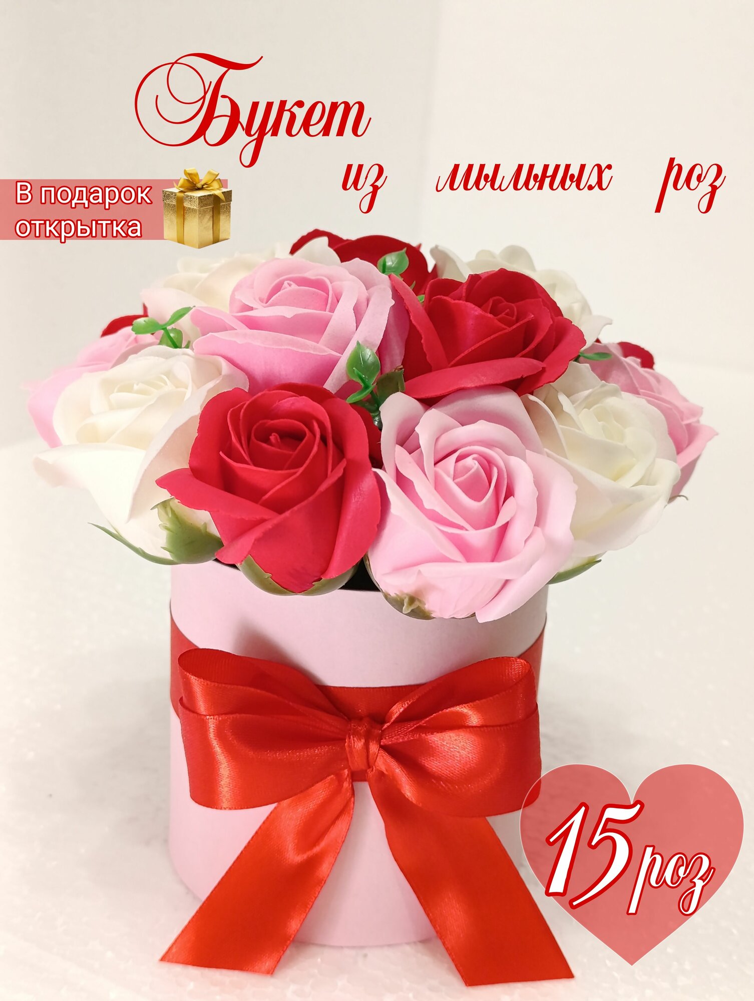 Букет из мыла, цветы, мыльные розы оригинальный подарок женщине, маме, девушке