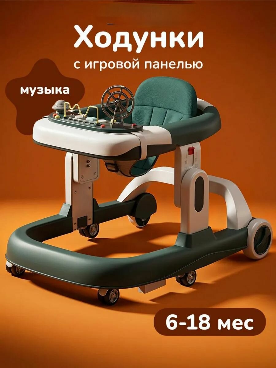 Каталка ходунки с игровой панелью 4 в 1