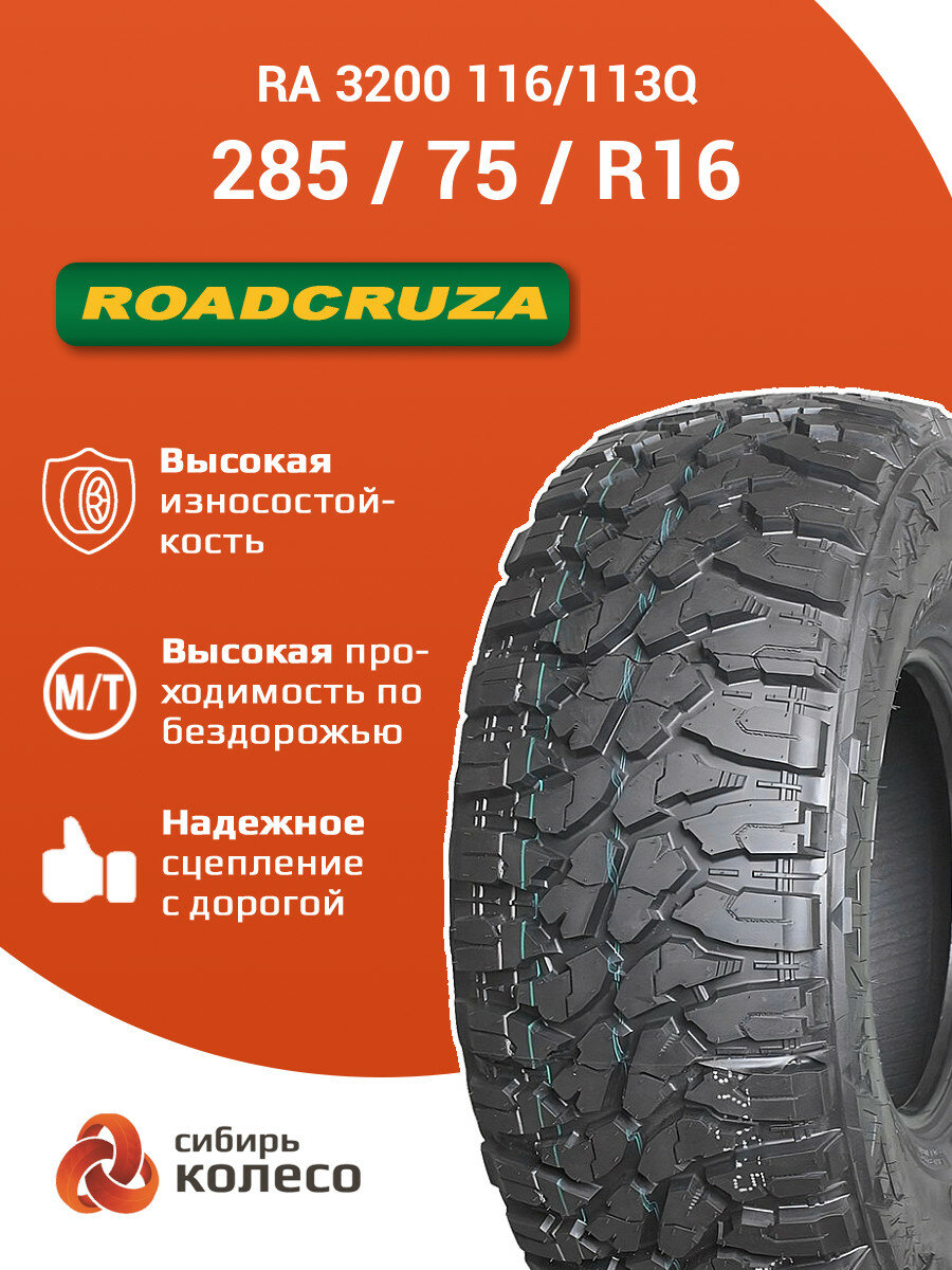 285/75R16 Roadcruza RA 3200 116/113Q