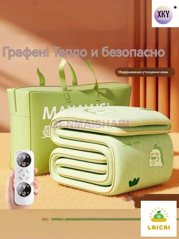 Электрический матрас с подогревом180x205 см, 110, Вт. Подходит для семейных диванов, чтобы сохранять тепло