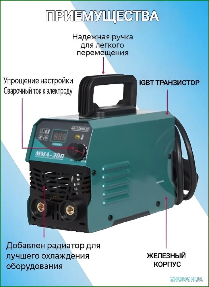 Сварочный аппарат — фото 1