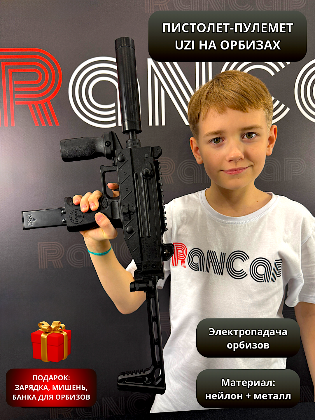 Пистолет пулемёт на орбизах UZI профессиональный орбизный автомат 11.1V, нейлоновый корпус с металлом, отдача