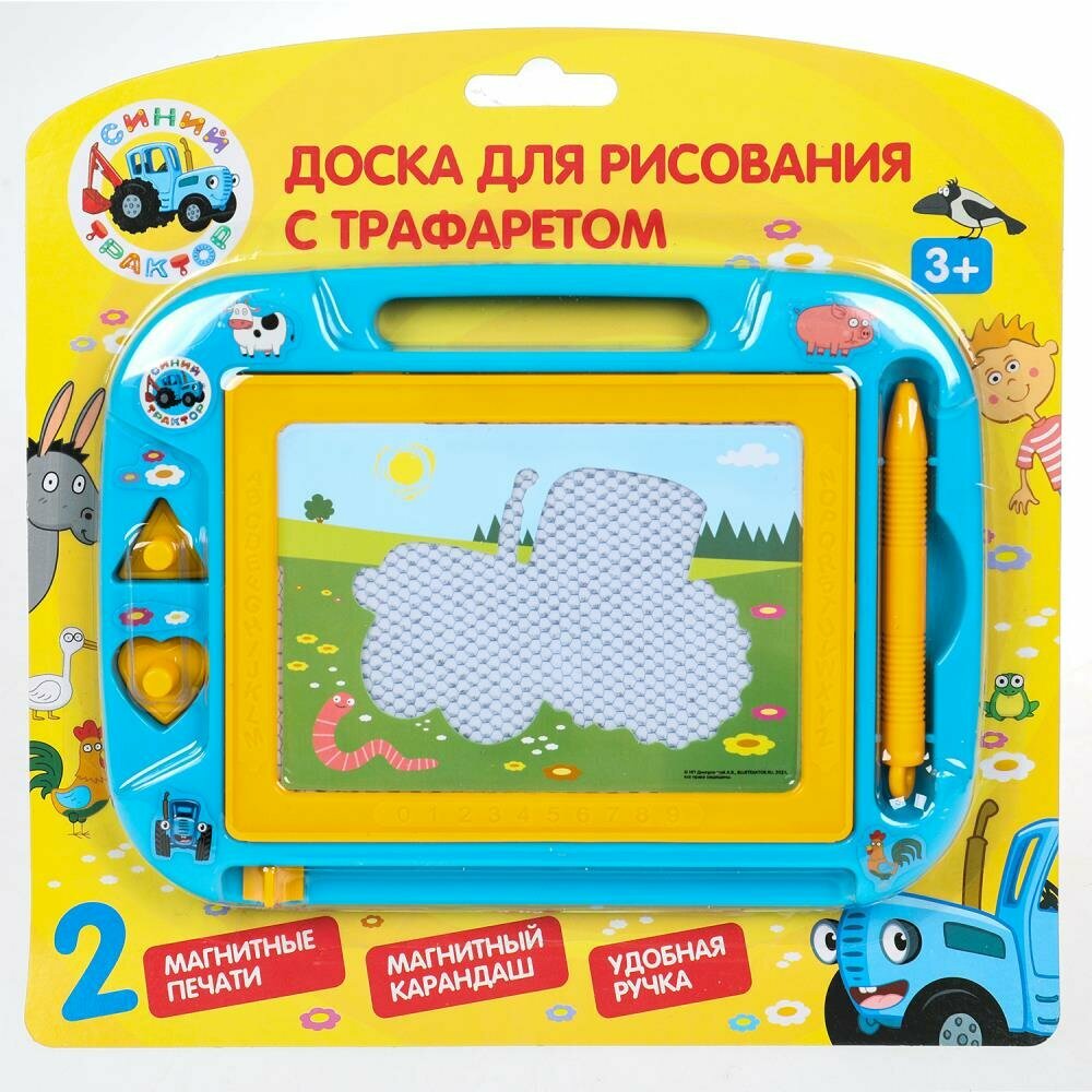 Доска для рисования "Синий Трактор" трафарет, магнитная, 2 печати, 20х15 см. Играем Вместе HS8006KSBT (48)