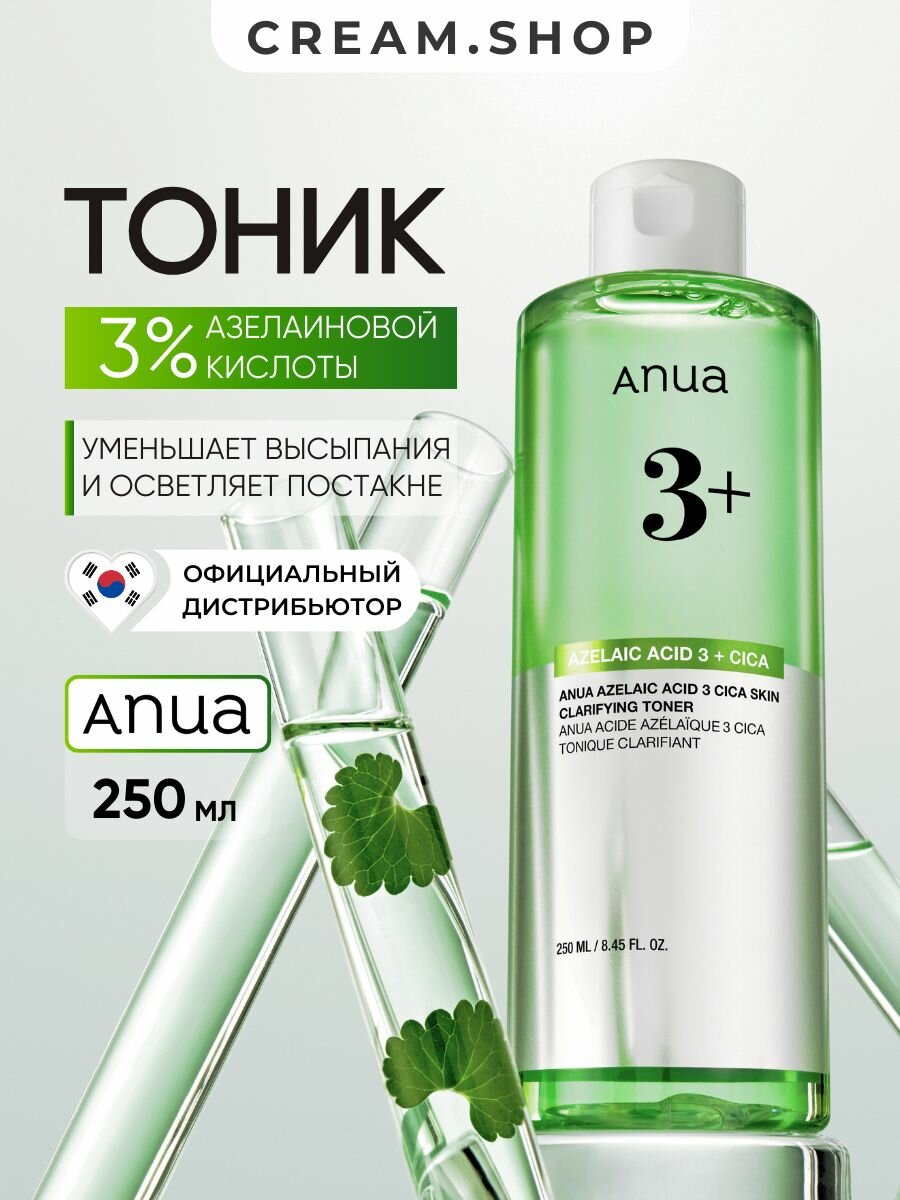 Успокаивающий тонер с 3% азелаиновой кислоты Anua Azelaic 3 Cica Skin Clarifying Toner 250 мл