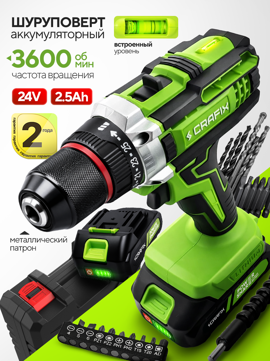 Шуруповёрт Crafix, бесщёточный, 3600об/мин, LiIon 48 В, 2,5 Ач, 2 аккумулятора