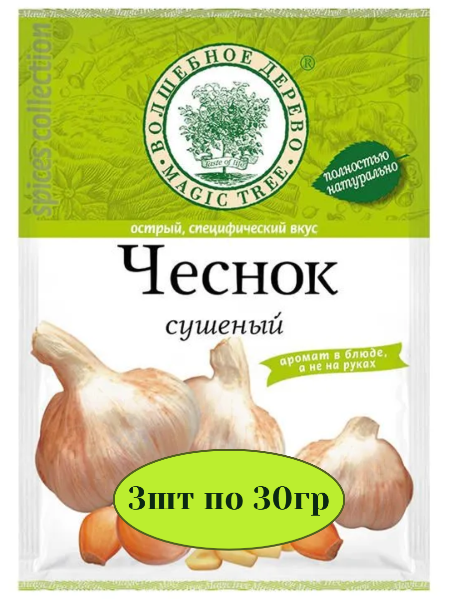 Чеснок сушеный, Волшебное дерево, 3 упаковки по 30 гр