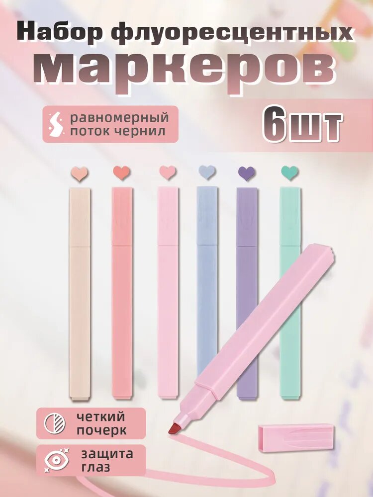 VostokPr Маркер Акварельный, толщина: 4 ммдля граффити, для выделения текста