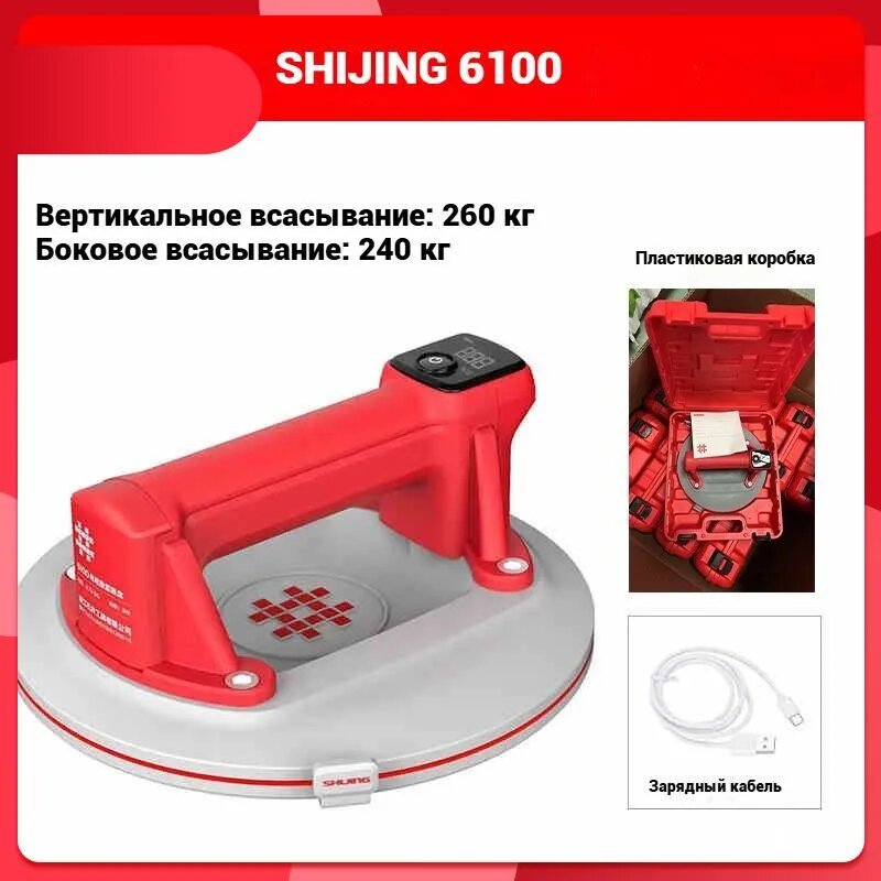 Присоска электрическая 6100 для рельефной плитки с авто подкачкой (белое Пластиковая коробка)