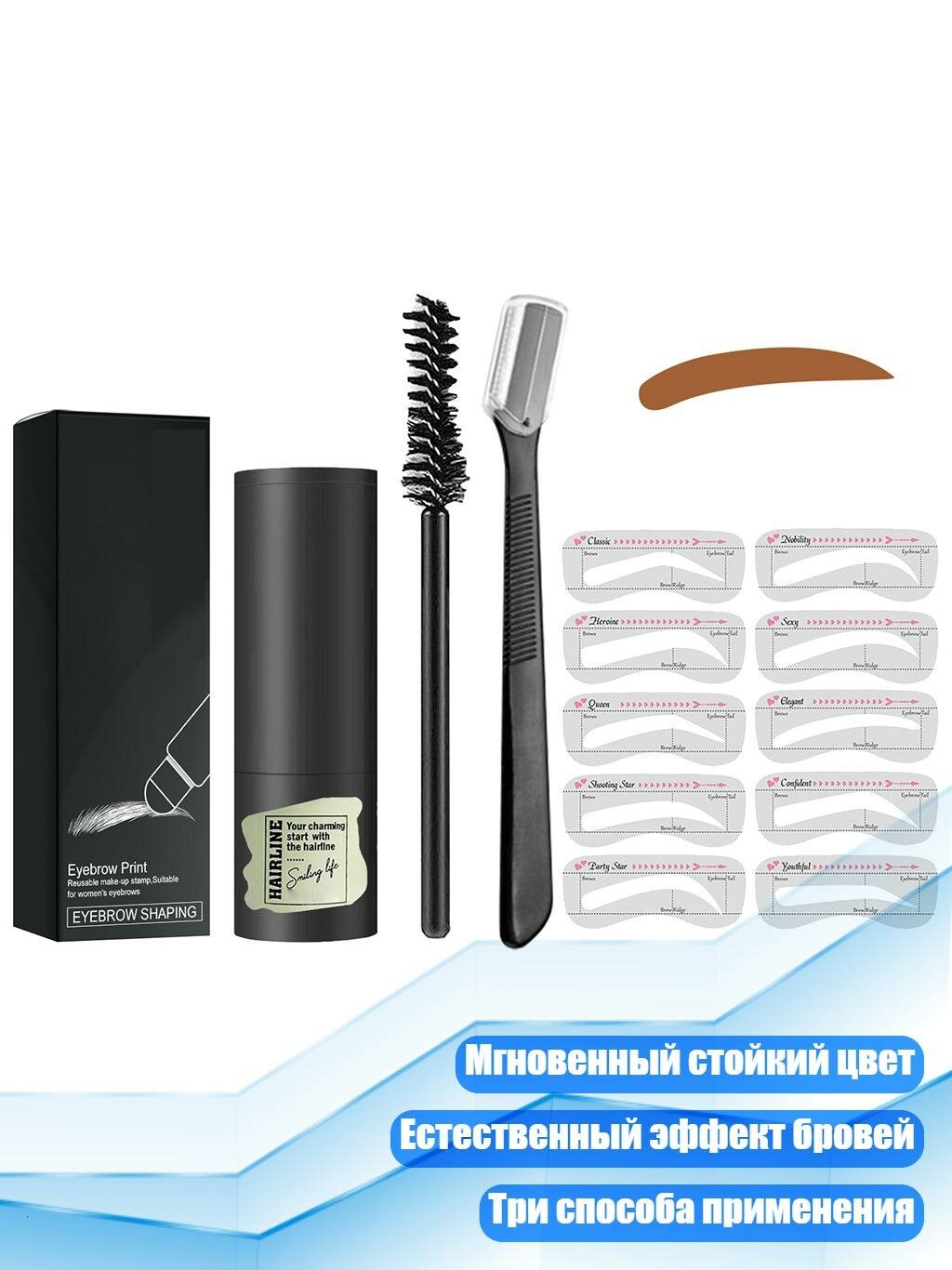 Набор для моделирования бровей из 13 предметов, Средне - коричневый