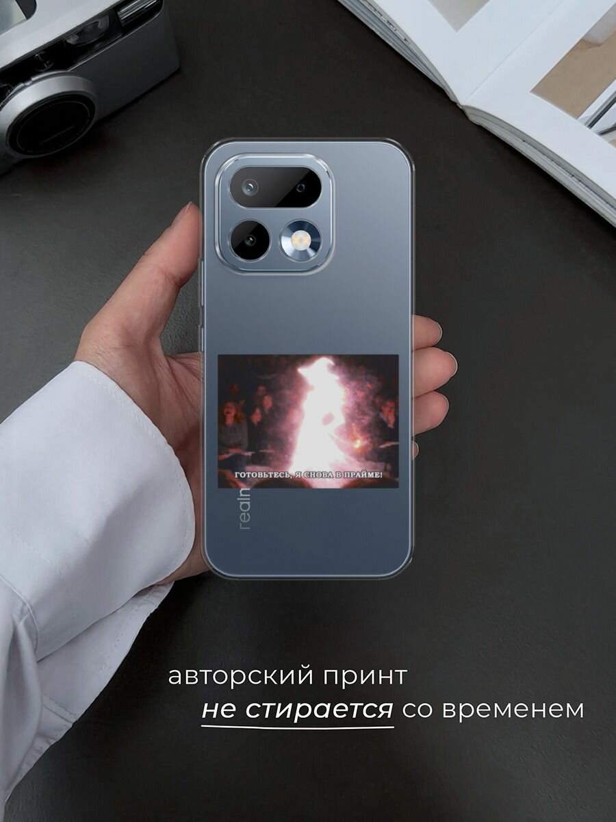 Чехол на Realme 16 Pro / Реалме 16 Про с принтом Прайм ведьма, прозрачный — фото 1