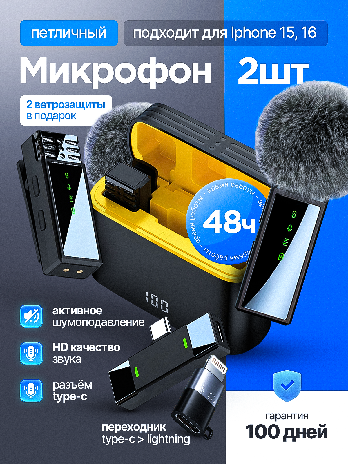 Петличный микрофон J68 беспроводной 2 штуки для iPhone 15, 16, 17 и Android Type-C
