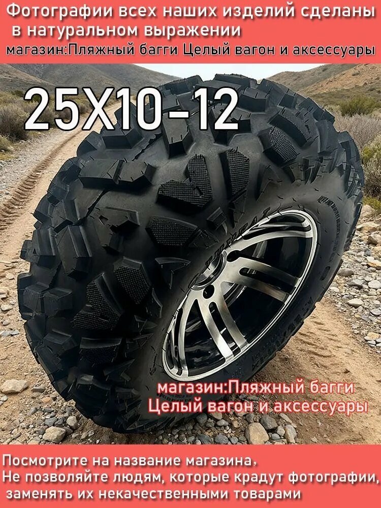 Junkai Шины и диски квадроцикл 25X10-12 junkai Колеса в сборе 12х7.5" PCD4xх110 ET0 D68