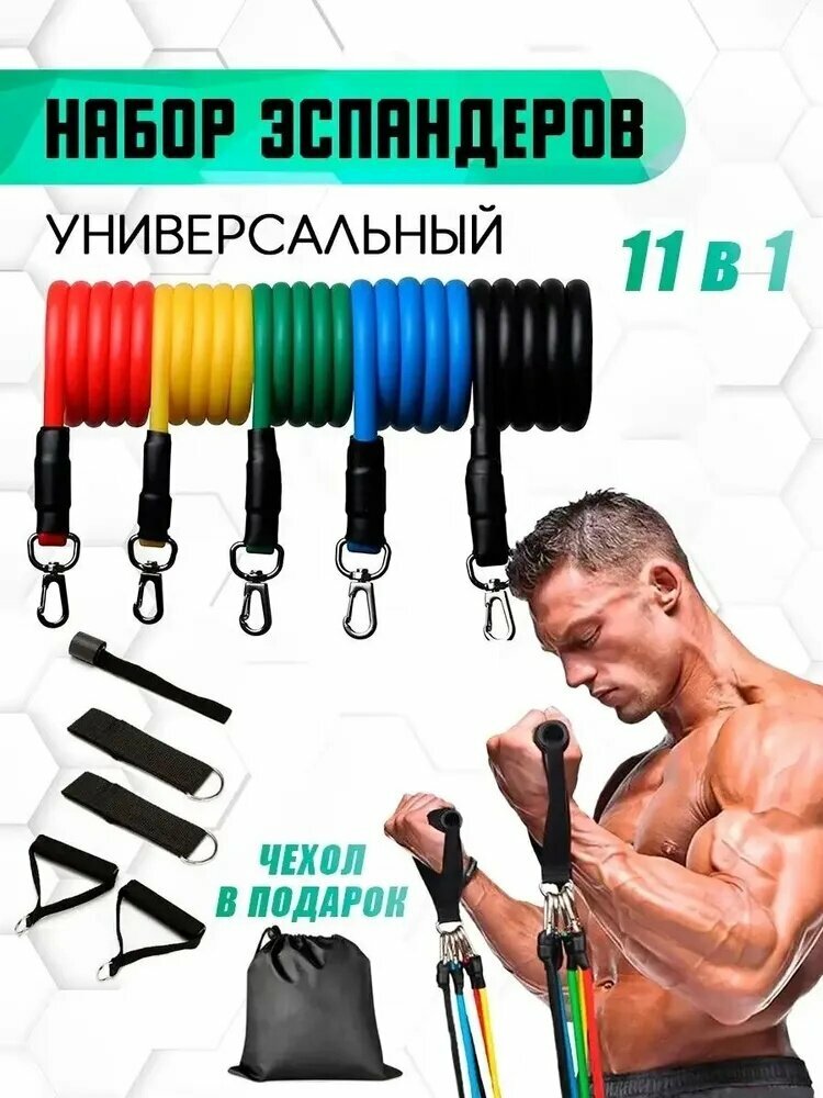 Эспандер трубчатый универсальный