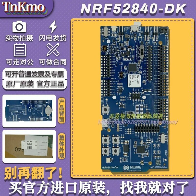 1 шт-NRF52840-DK Модуль платы разработки Совершенно новый оригинал