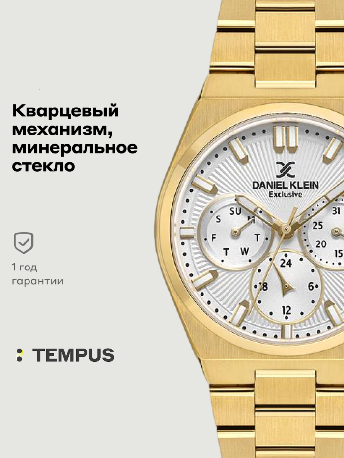 Наручные часы