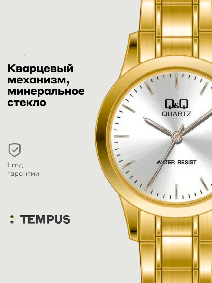 Наручные часы