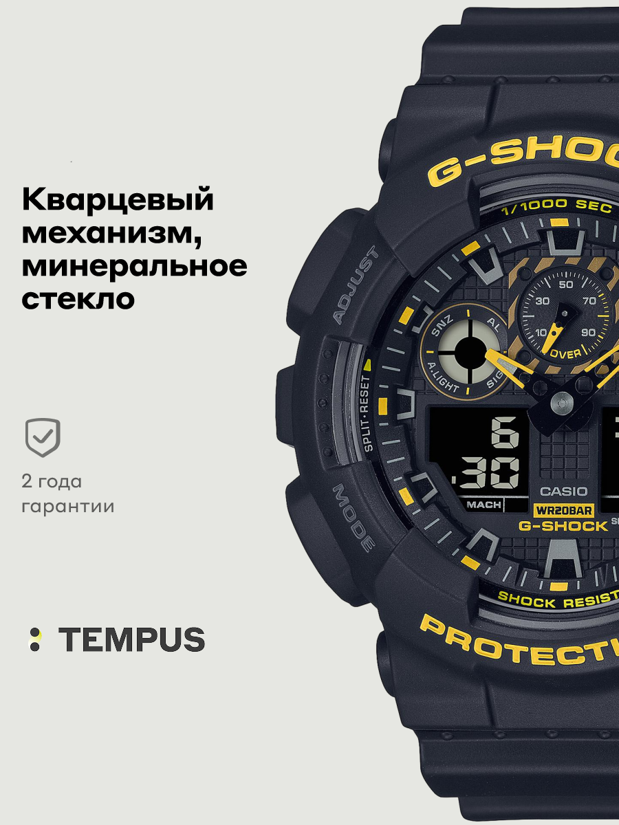 Наручные часы G-Shock
