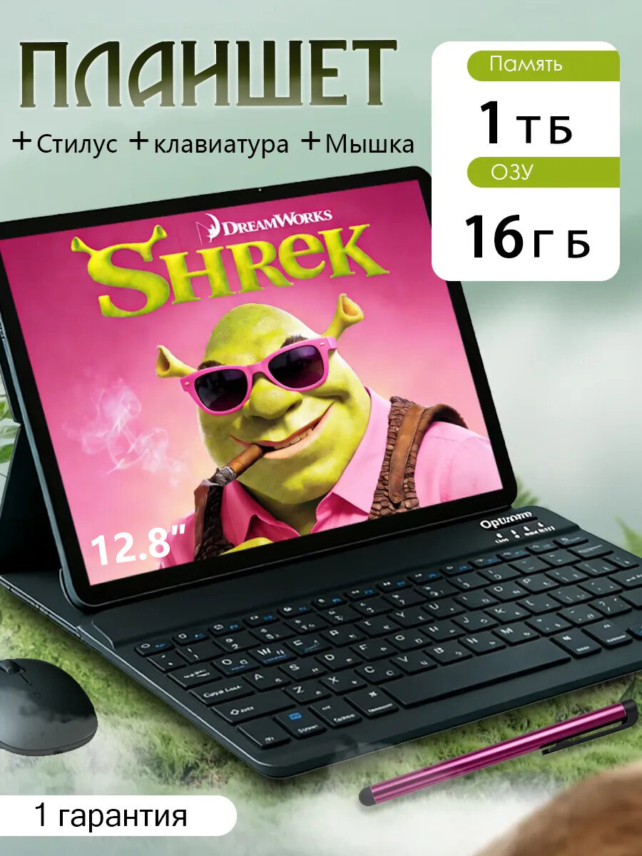 Планшет с клавиатурой Galaxy S13 12.8', 16GB/1024GB LTE, планшет андроид игровой со стилусом