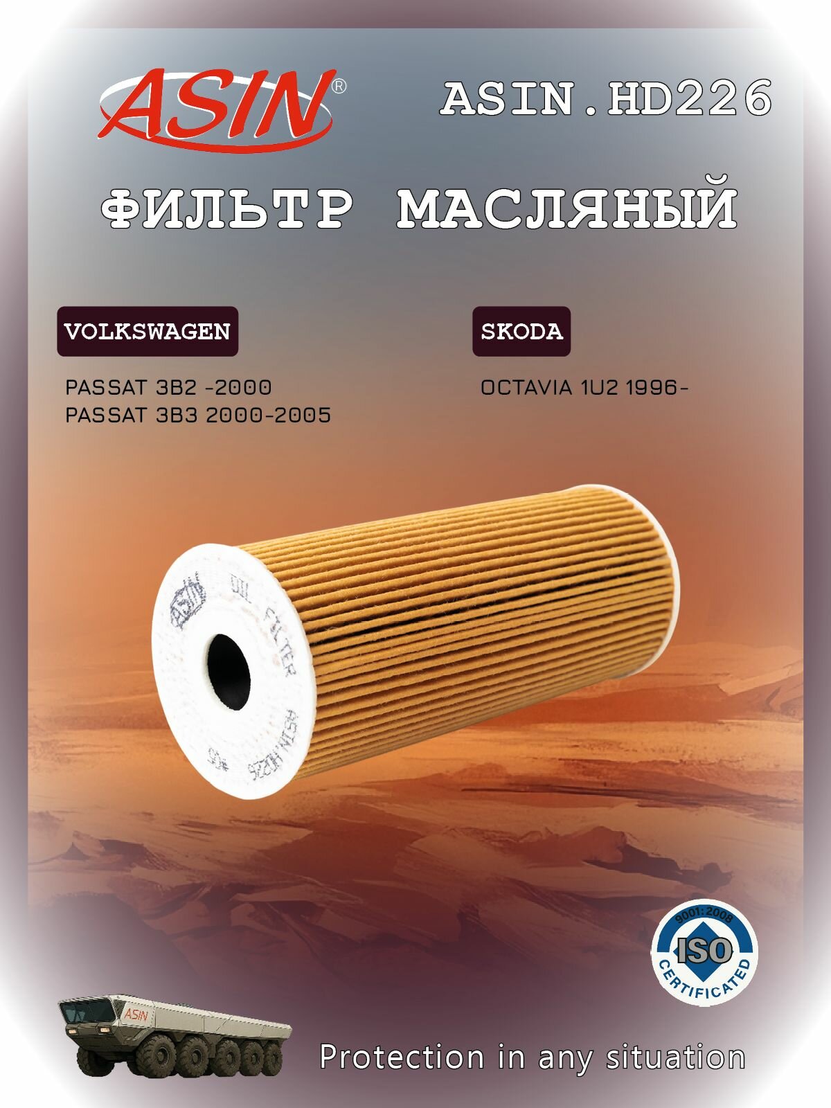 Фильтр масляный SKODA Шкода Octavia Октавия, VOLKSWAGEN Фольксваген Passat Пассат 074115562