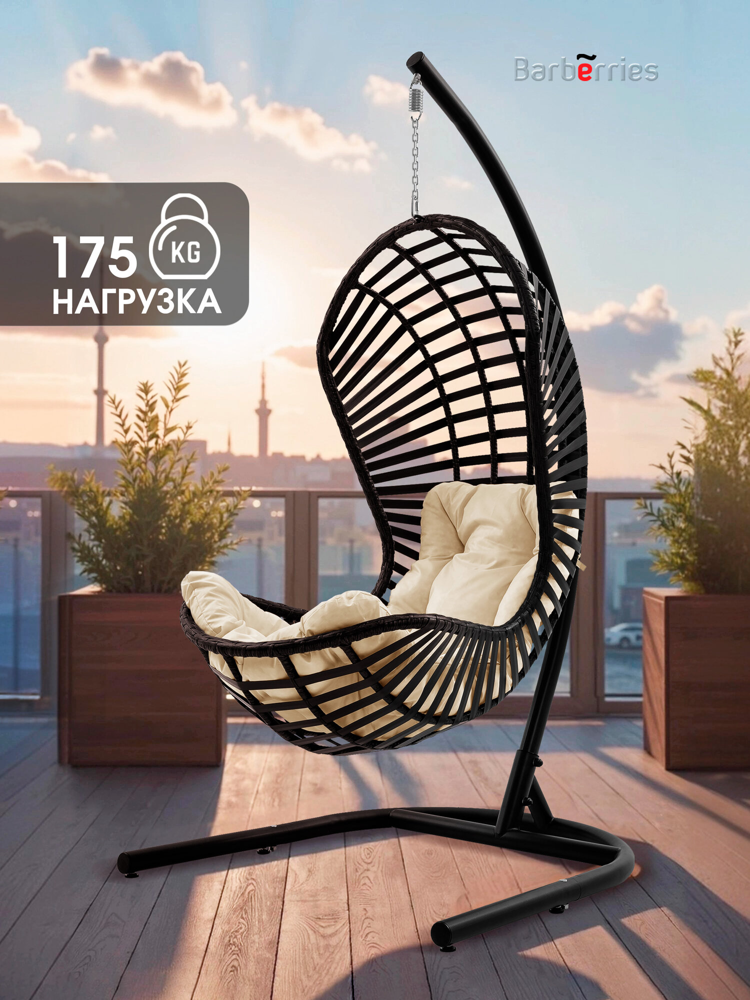 Кокон качели на стойке MOON