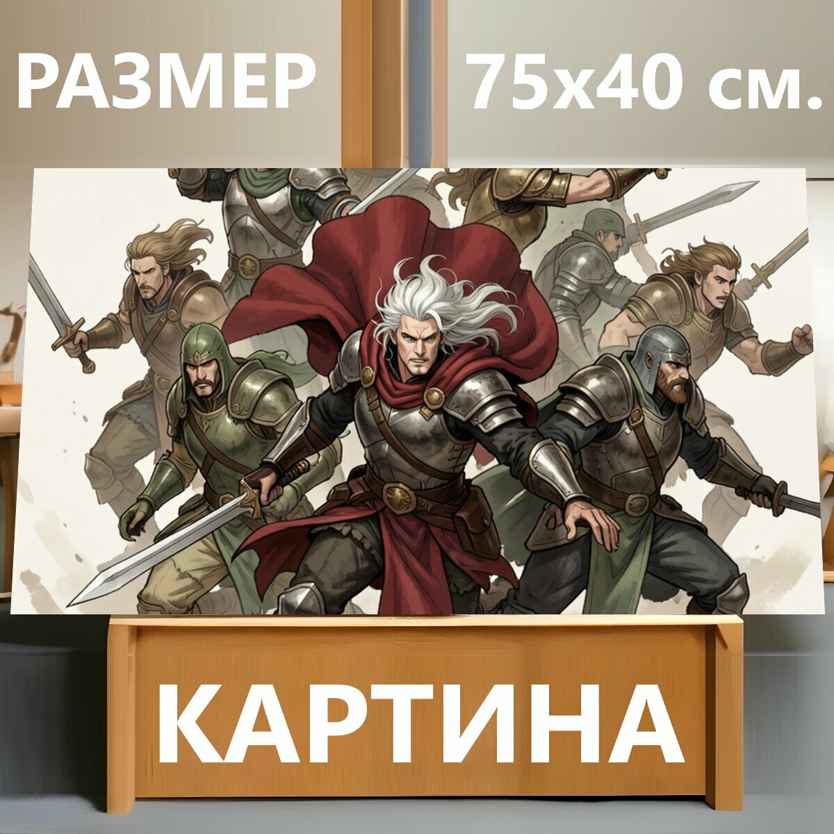 Картина на холсте "Фэнтезийные воины с мечами. Отряд средневековых бойцов в доспехах с поднятыми клинками, динамичная батальная сцена в." на подрамнике 75х40 см. для интерьера