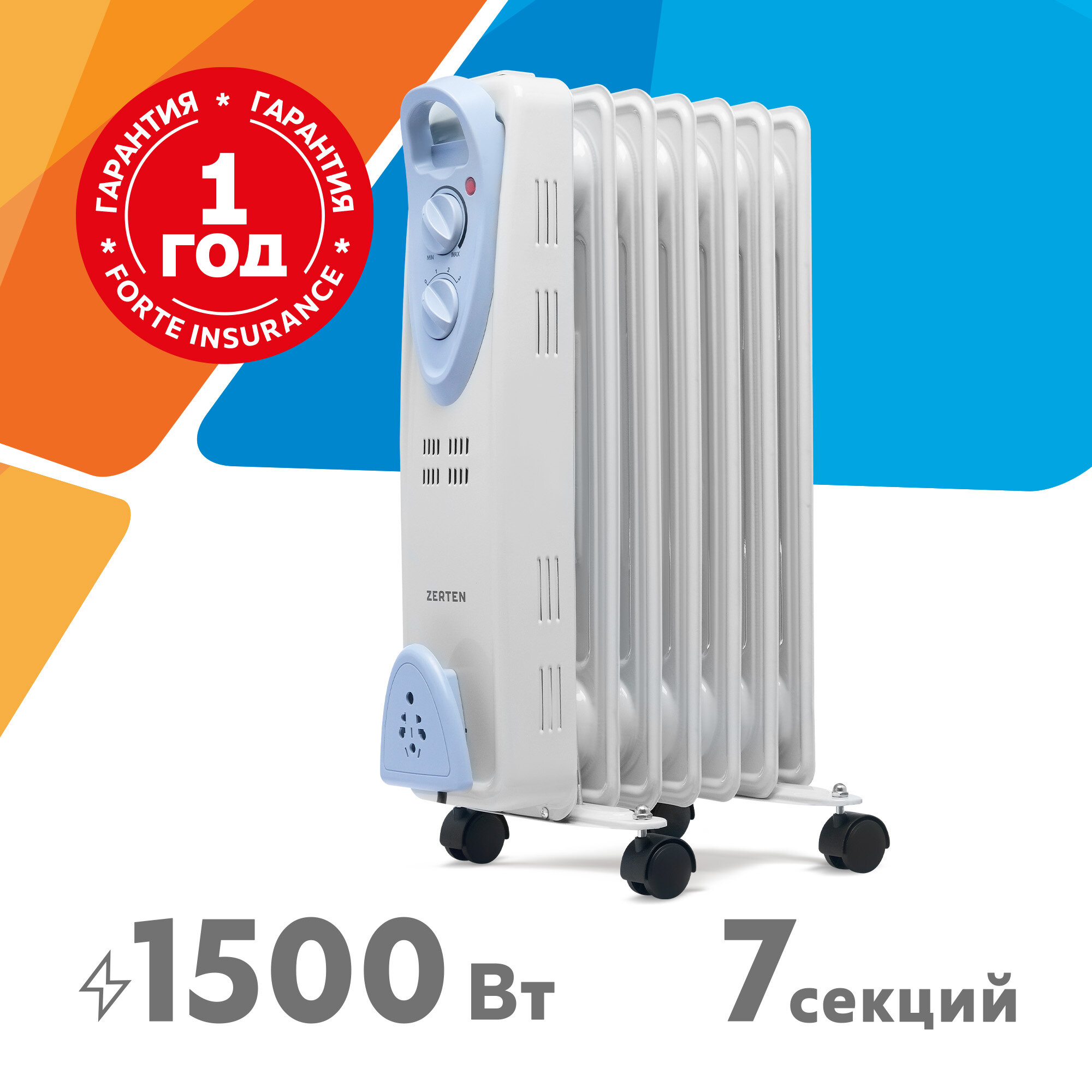 Радиатор масляный ZERTEN MRS-15, мощность 1500 Вт, площадь до 15 кв. м