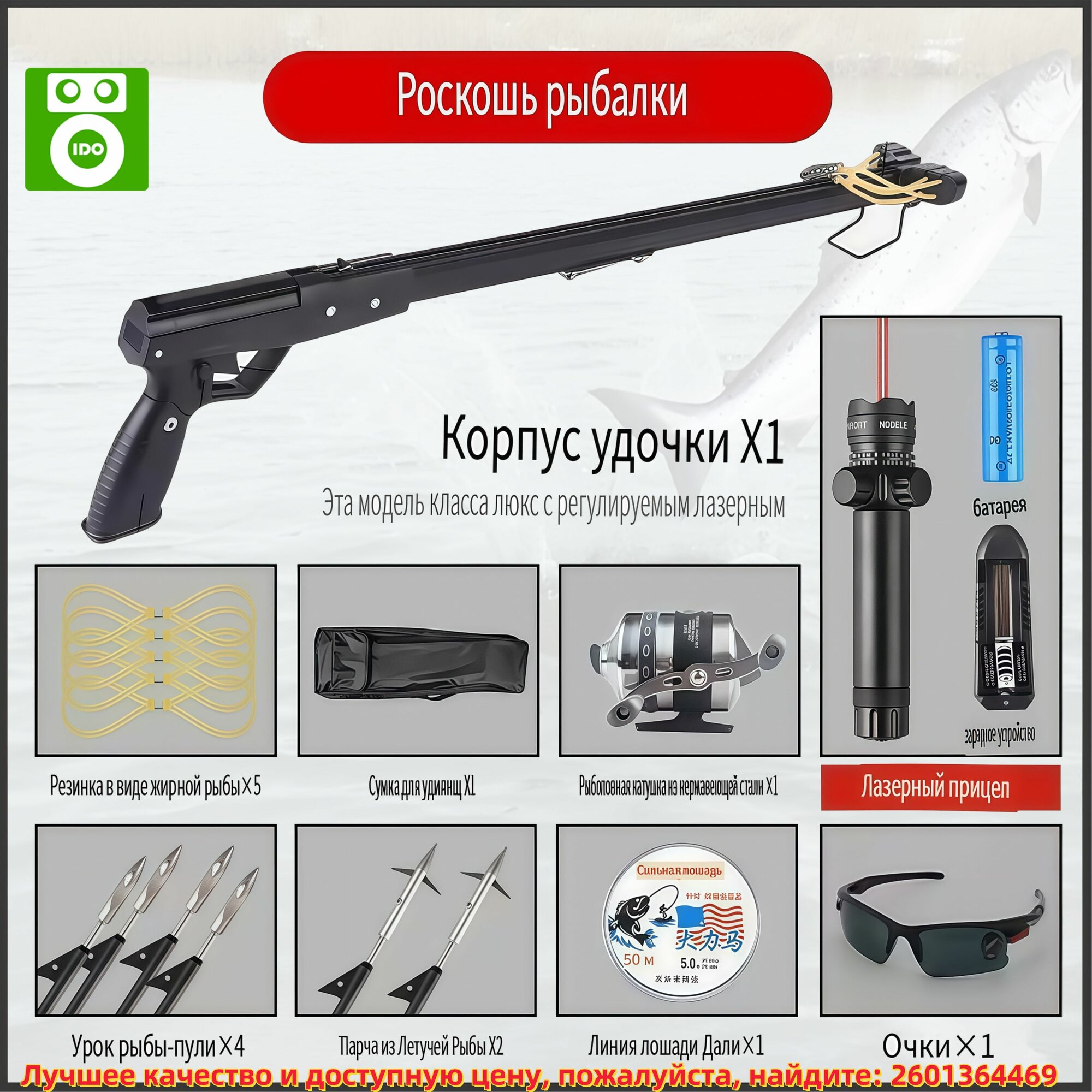 Топовое ружье для подводной охоты