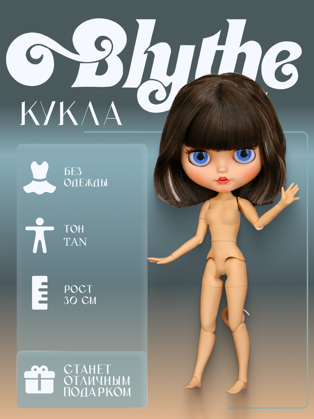 Кукла Блайз (Blythe) без одежды GK204-0
