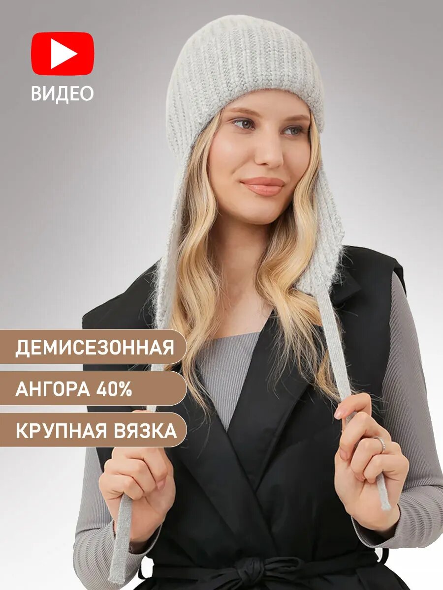 Шапка ушанка зимняя вязаная шерстяная ангора