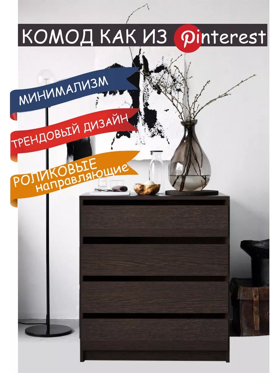 Комод венге