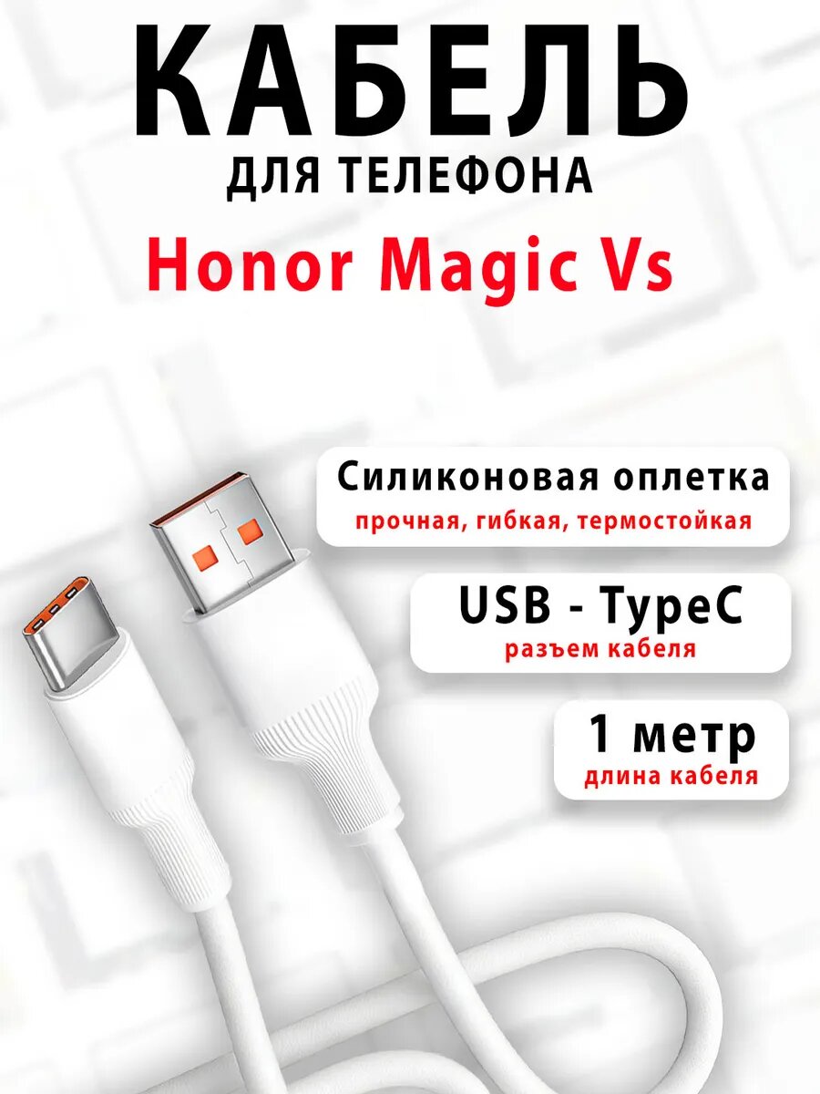 Кабель для телефона Motorola Moto G60