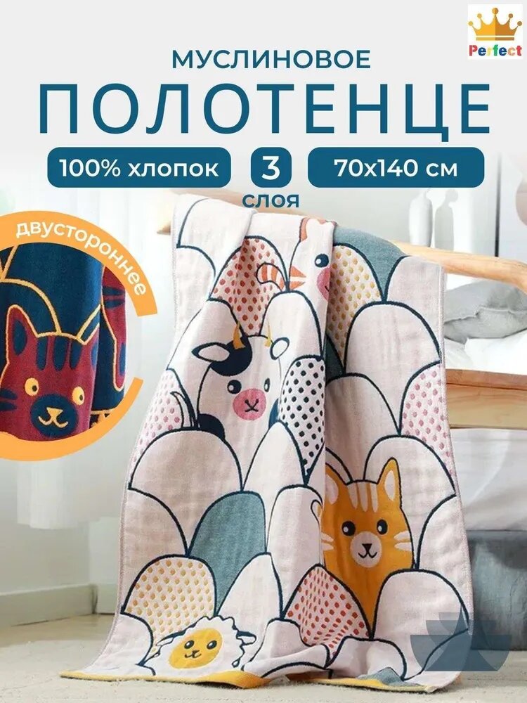 Полотенце для ванной homely, Хлопок, Муслин, 70x140 см, белый, черный, 1 шт.