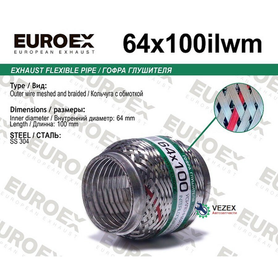 EUROEX 64X100ILWM гофра глушителя!64x100\ усиленная кольчуга
