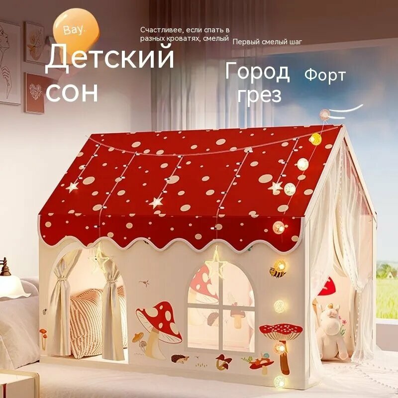 Детская палатка-домик «Город грез» – уютное пространство для сна и игр, с декором и гирляндой