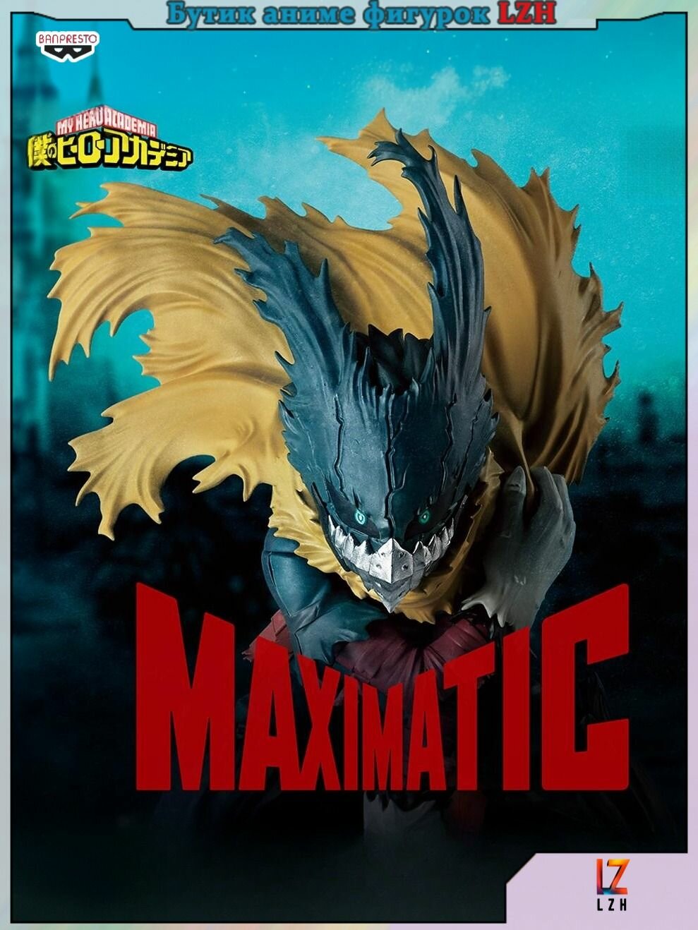 Аниме фигурка BANDAI Banpresto MAXIMATIC Изуку Мидория(Midoriya Izuku) из "Моя геройская академия " 15cm (LZH)