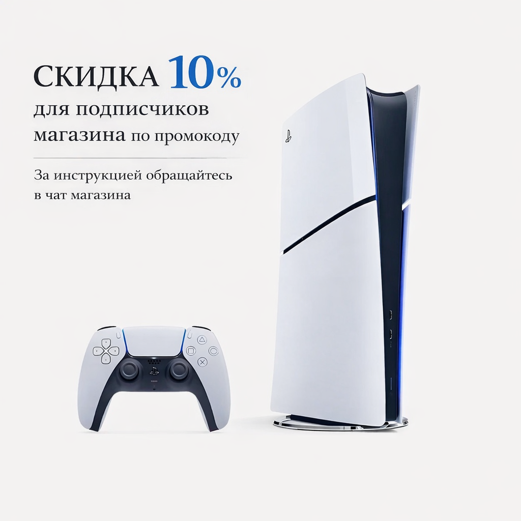 Игровая приставка Sony PlayStation 5 PS5 Slim Digital, без дисковода, переходник для РФ розетки в комплекте