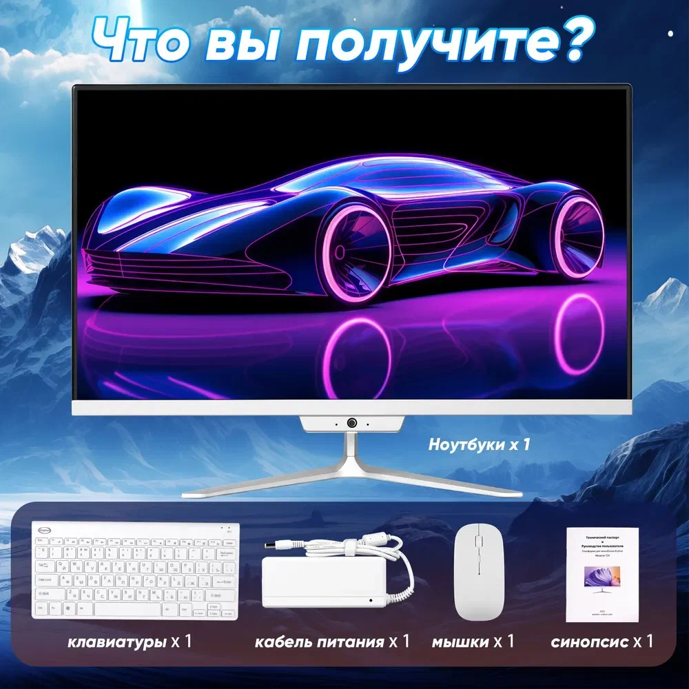 24" Моноблок, Intel Core i7-3610QM (3,3 ГГц), RAM 16 ГБ DDR3, SSD 512, Windows 10 Home, русская клавиатура, белый