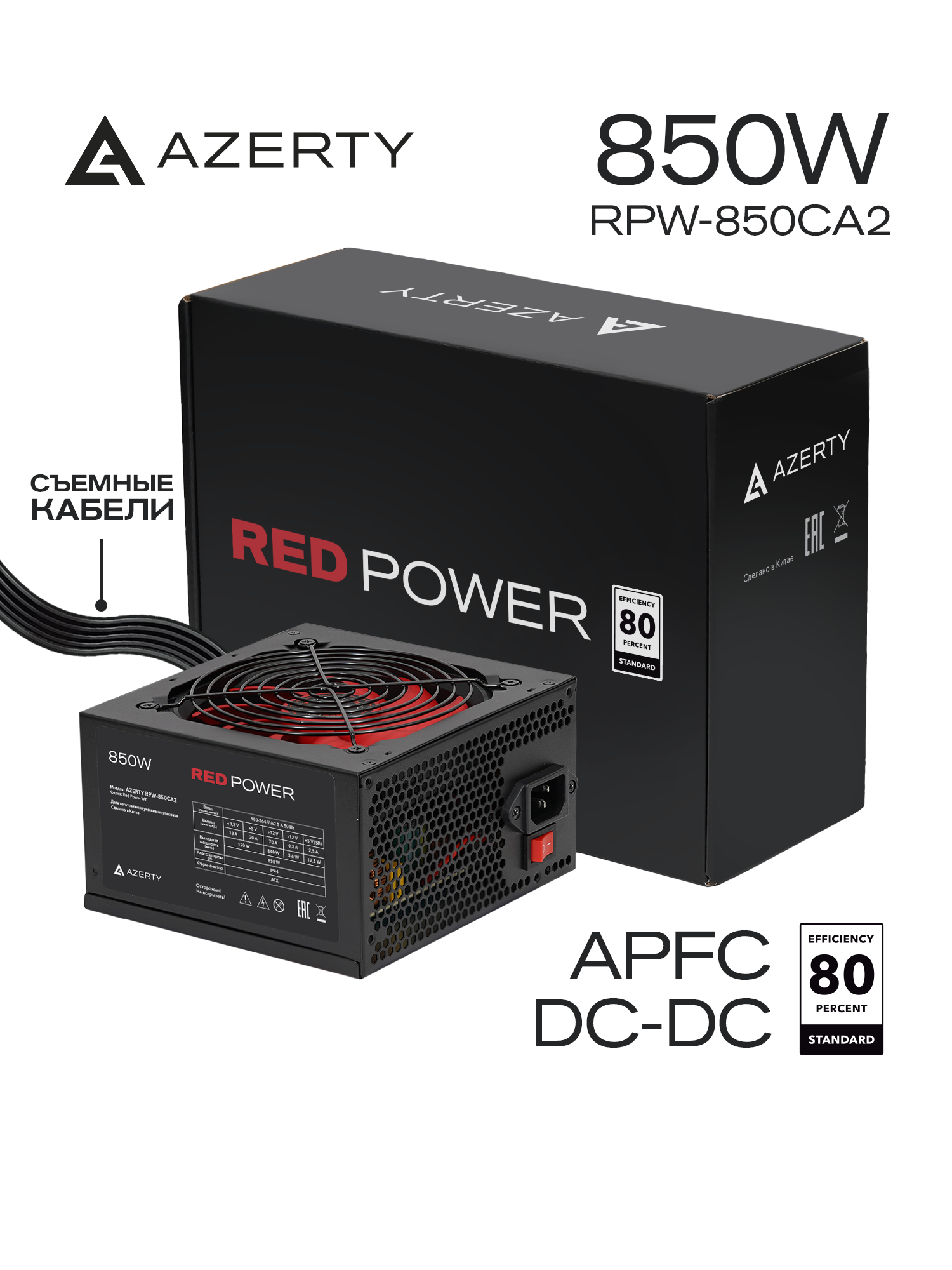 Блок питания компьютера Azerty RPW-850CA2, 850 Вт
