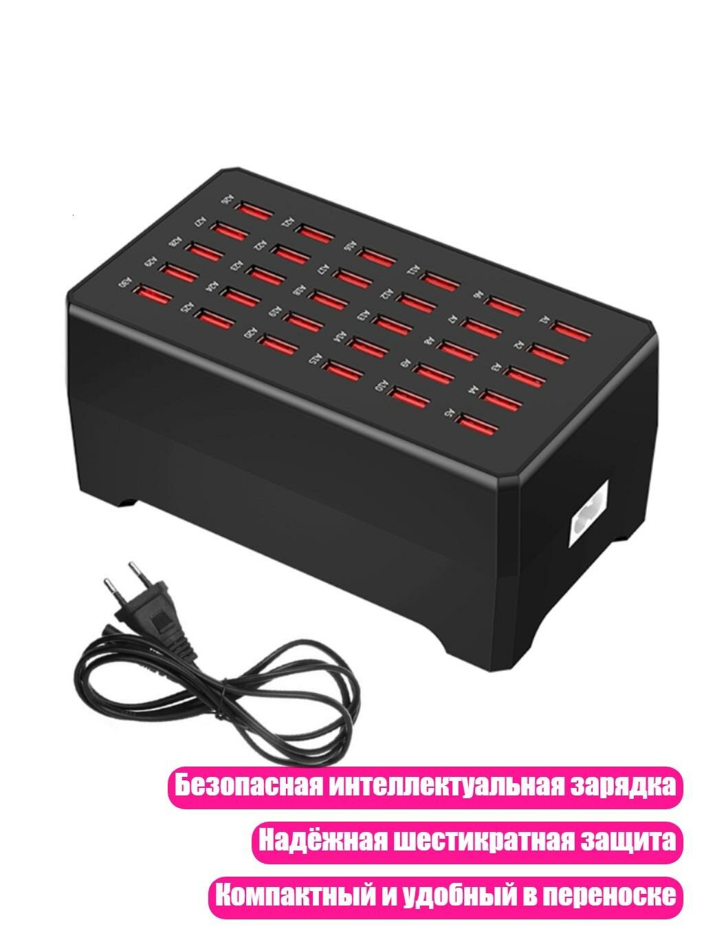 USB-хаб на 30 портов для быстрой зарядки, EU