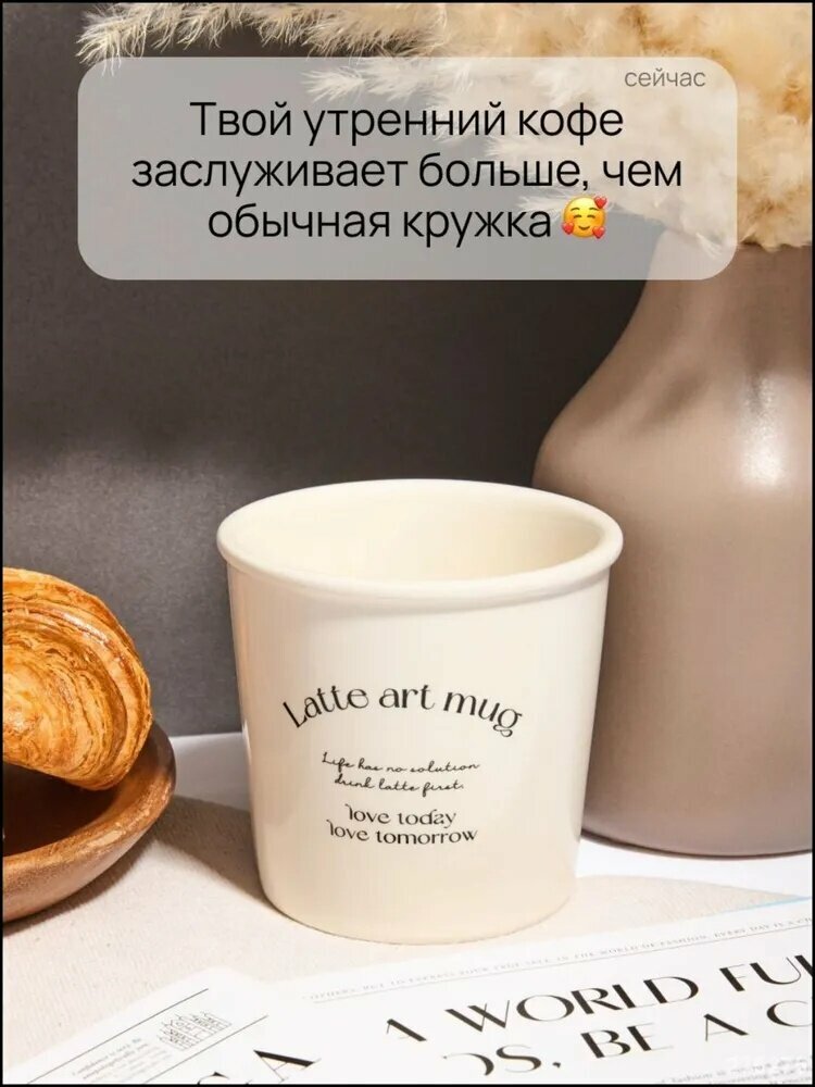 Чашка, 400 мл, 1 шт — фото 1