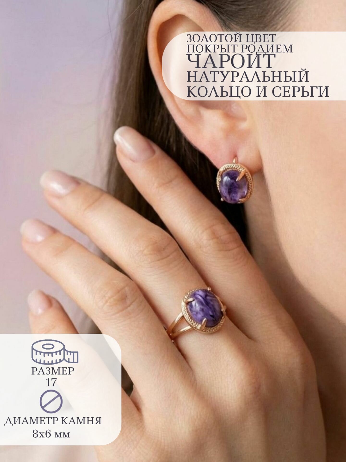 Комплект бижутерии